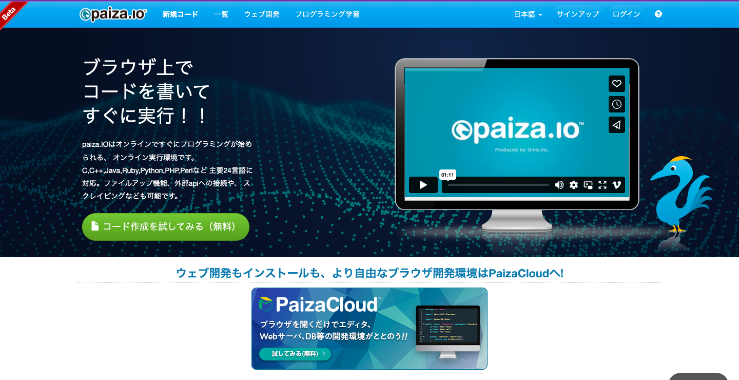 COBOLの学習サイトにはどんなものがある？｜無料で利用できるサイトを徹底解説！ | エイジレス思考